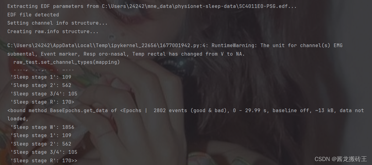 利用python对脑电数据进行分类_脑电数据处理 python-CSDN博客