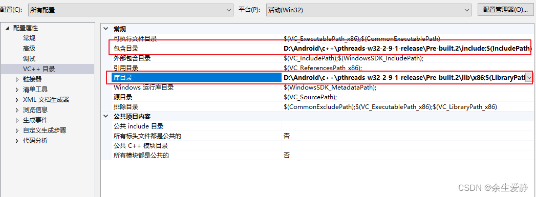 c++ Visual studio2019 配置使用pthread_visual studio配置 pthreads-CSDN博客