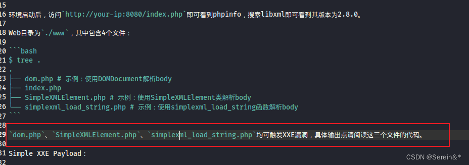 XXE漏洞-CSDN博客