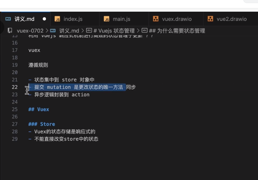 前端学习笔记202309学习笔记第一百零三天 Vuex实现原理4 Csdn博客