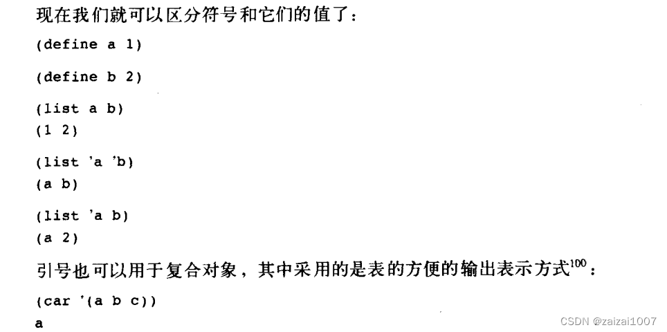 Sicp 第二章 构造数据抽象数据抽象sicp Csdn博客