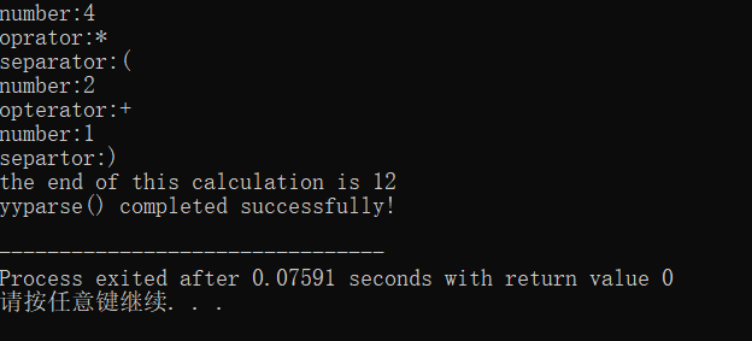 基于YACC的TINY语法分析器的构建_基于yacc的语法分析器-CSDN博客