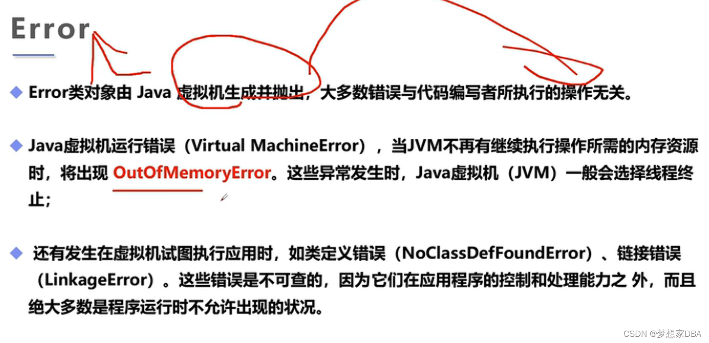 Java异常都有哪些java异常有哪几种 Csdn博客
