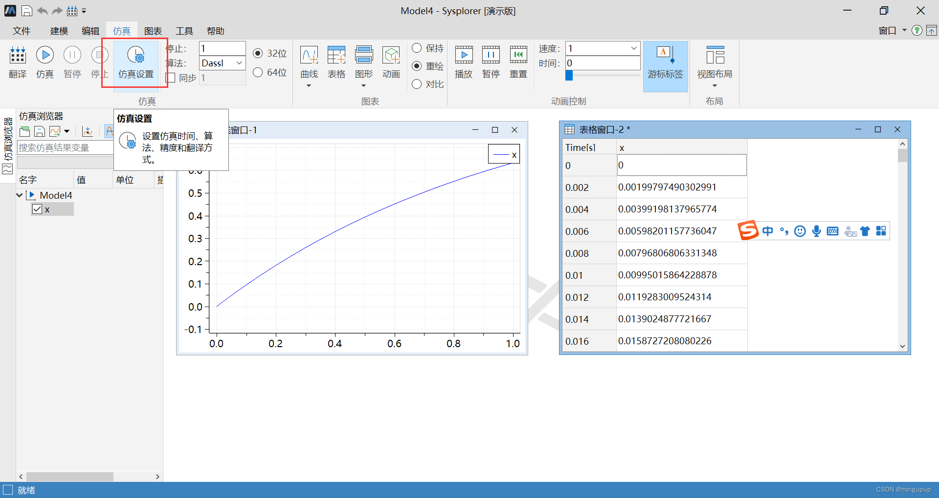 Sysplorer基于Modelica实现简单的一阶系统仿真-CSDN博客
