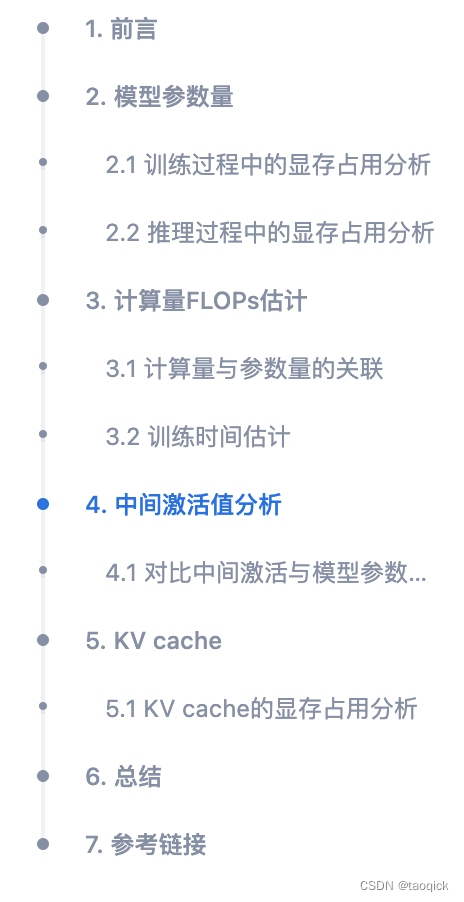 分析transformer模型的参数量、计算量、中间激活、KV cache、bf16、fp16、混合精度训练_transformer参数量计算-CSDN博客