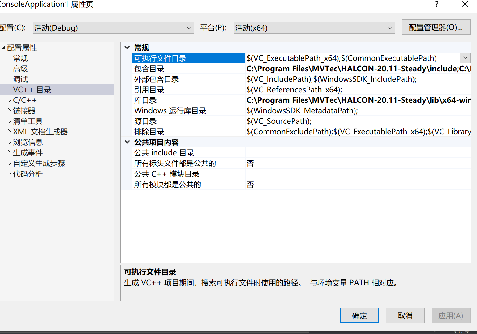 VS2019配置Halcon的c++环境傻瓜式教程_asd_sz的博客-CSDN博客_vs配置halcon