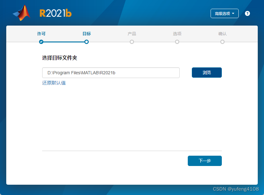 MATLAB安装（2021b）_linux matlab2021b crack文件-CSDN博客