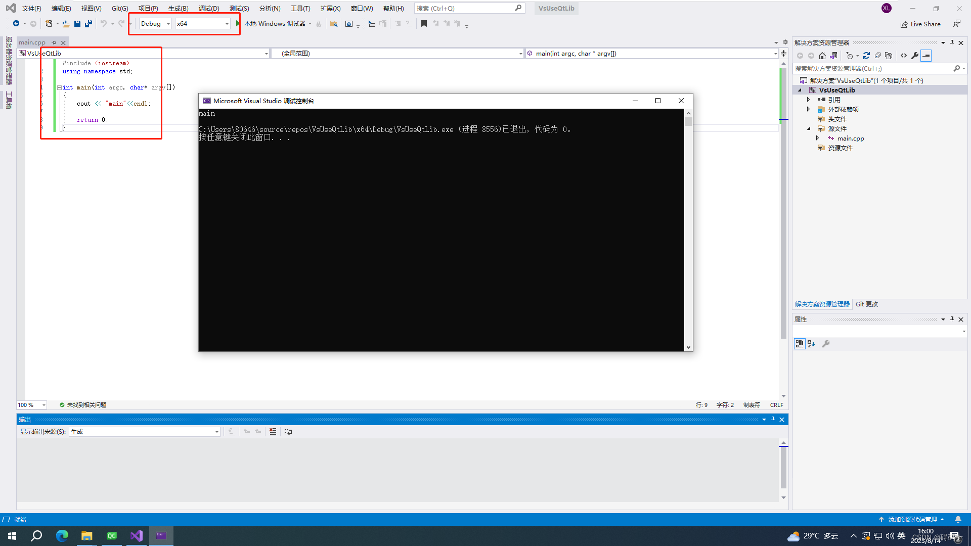 开发环境搭建二.如何在Visual Studio 2019开发环境中使用Qt库_vs2019和qt6.6.2嵌-CSDN博客