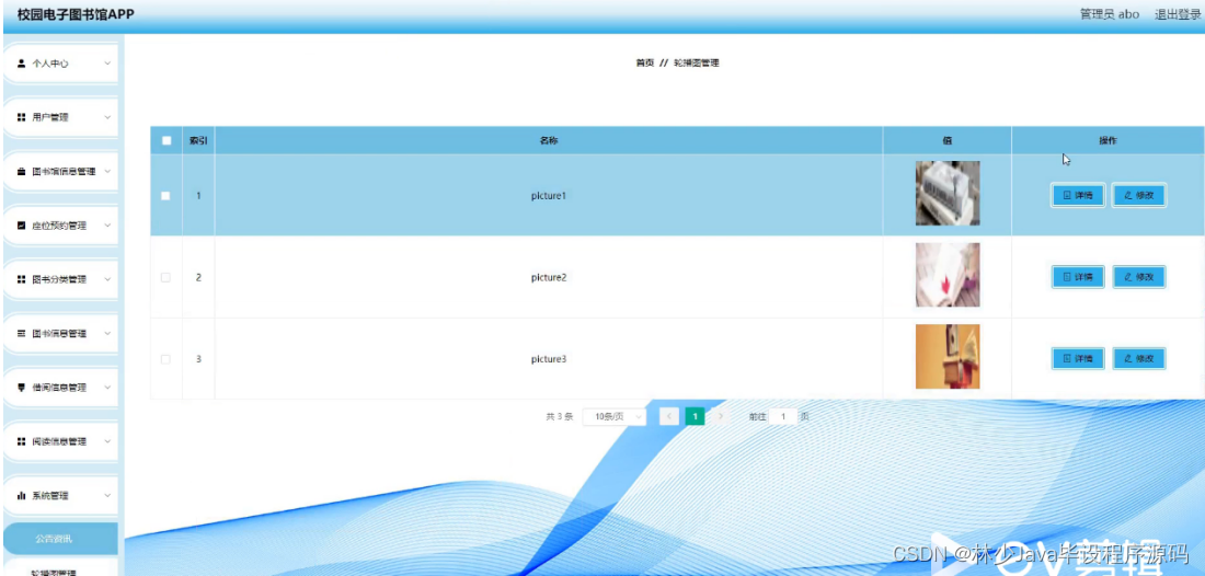 Springboot校园电子图书馆app1jfae 独有源码 如何选择高质量的计算机毕业设计 Csdn博客