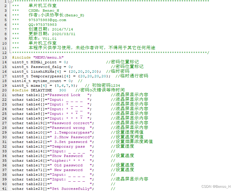 基于stm32单片机的简单矩阵按键密码锁系统stm32的密码锁系统功能 Csdn博客