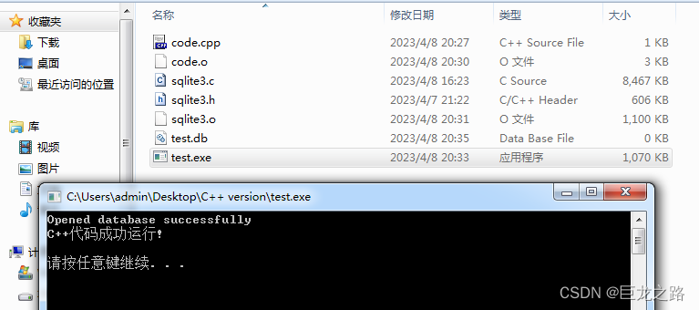 如何用GCC使用SQLite？_gcc编译sqlite3-CSDN博客