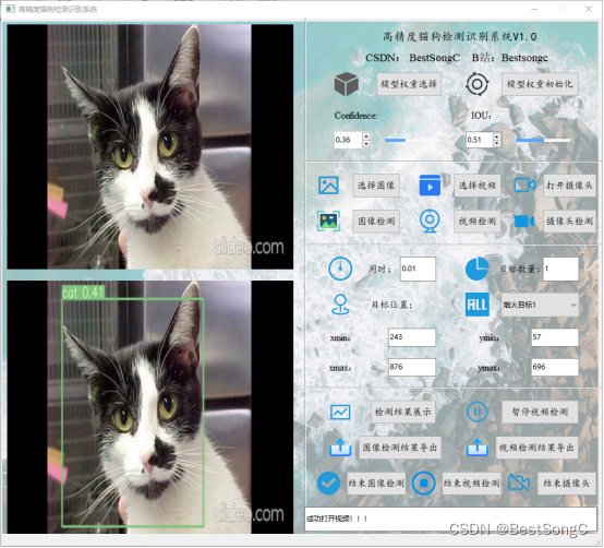 基于深度学习的高精度猫狗检测识别系统（pytorchpyside6模型）猫狗图片目标检测 Csdn博客