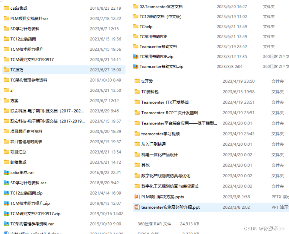 Teamcenter RCP TC二次开发：获取粘贴板_获取tc粘贴板对象-CSDN博客