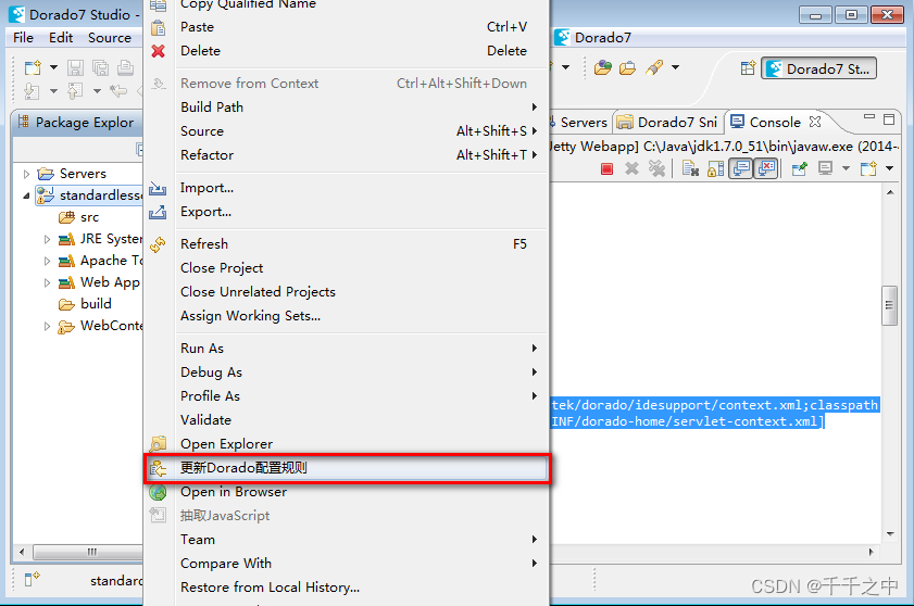 简单聊聊dorado7，快速入门，内含工具。-CSDN博客