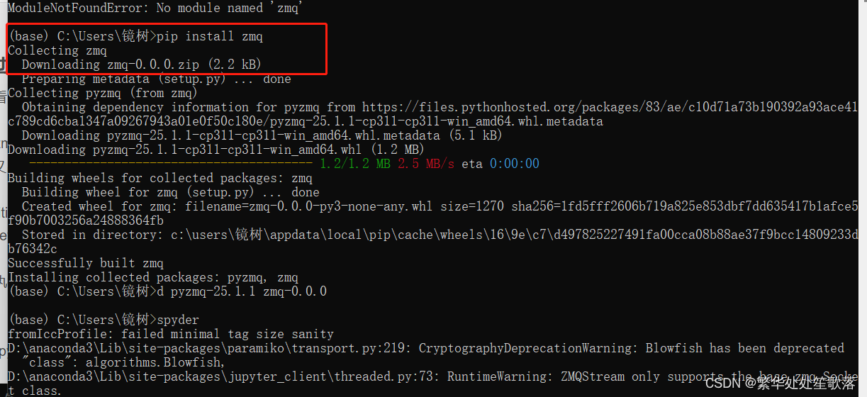 重新安装Anaconda，Spyder闪退，使用cmd打开报错：Bad file descriptor (bundled\zeromq\src\epoll.cpp:100)解决方法 ...