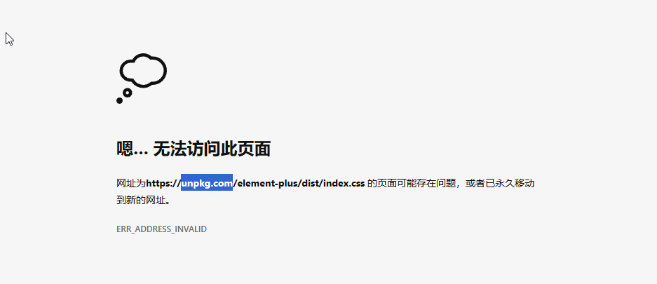 cdn引入前端框架失败，unpkg.com访问失败原因，方案解决_unpkg无法访问-CSDN博客