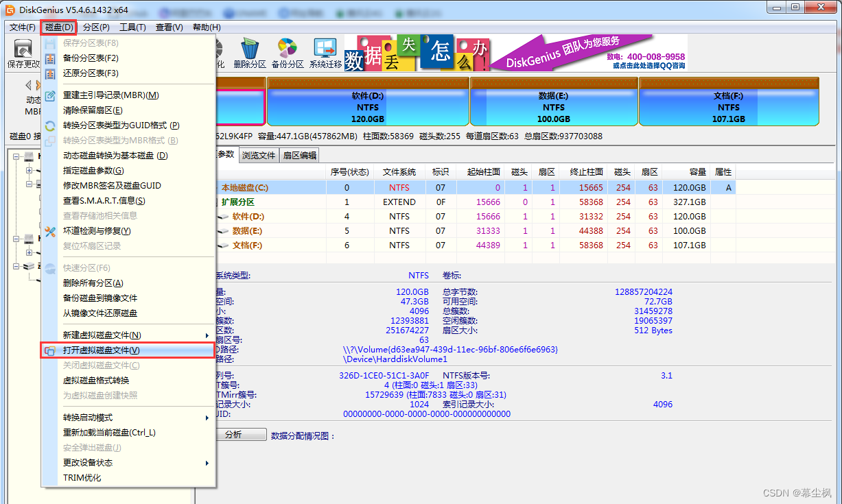 使用DiskGenius找回VMware损坏虚拟机里的文件_虚拟机损坏后文件怎么提取-CSDN博客