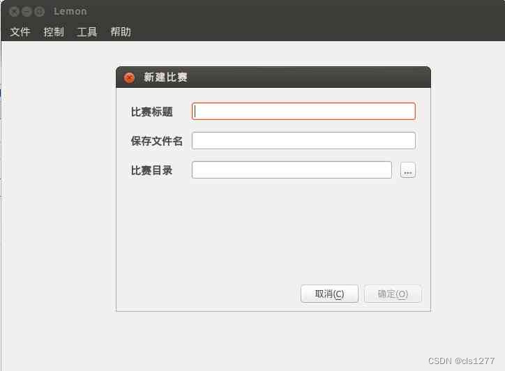 【知识学习】简易OI/ACM竞赛测试环境lemon使用方法_lemon评测使用方法-CSDN博客