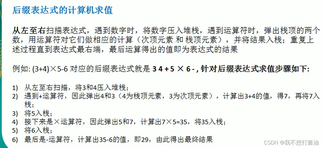 Java逆波兰表达式计算逆波兰表达式java代码 Csdn博客