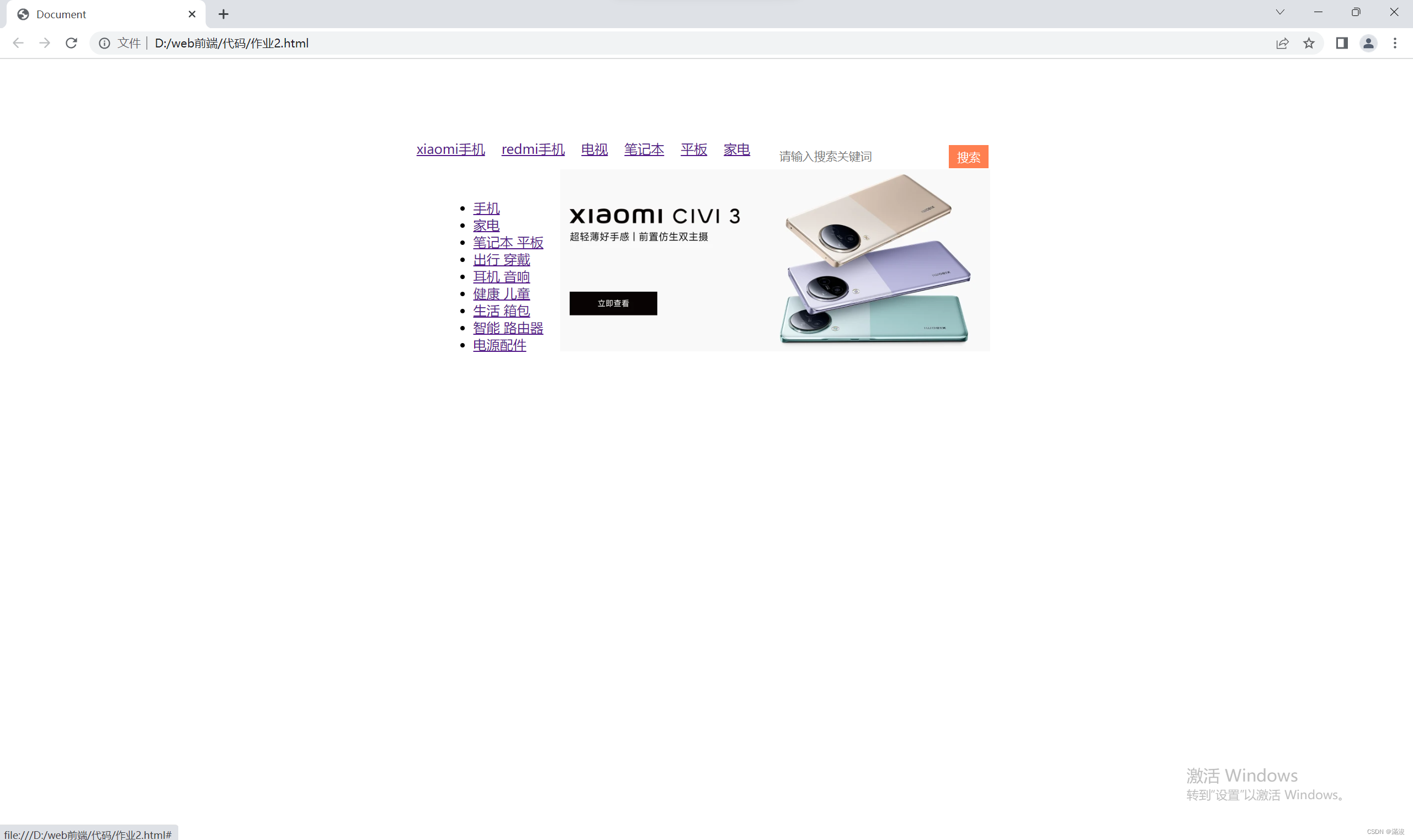 Web前端作业2 Csdn博客