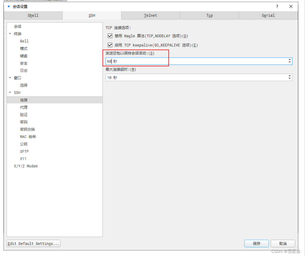 WinTerm的使用-CSDN博客