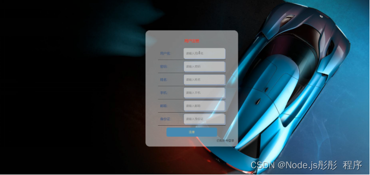 计算机毕业设计nodejsvue基于的二手车商城程序源码lw部署nodevue二手车交易系统源码 Csdn博客