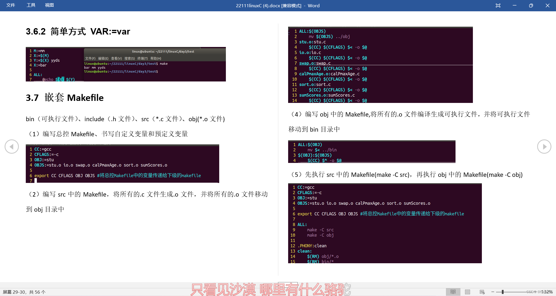 Makefile的使用_makefile生成可执行文件-CSDN博客