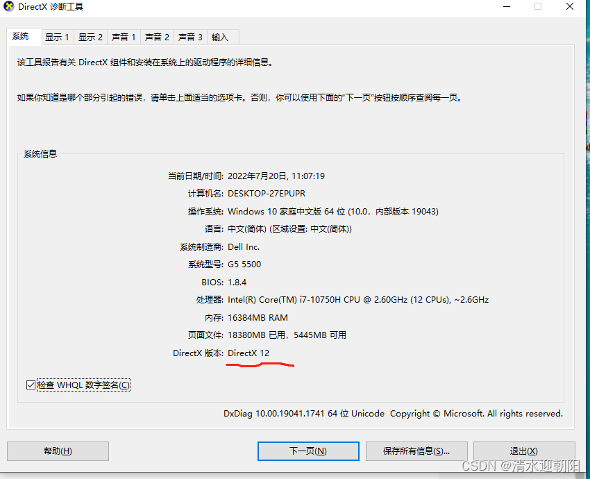 Directx 入门知识 Directx学习 Csdn博客
