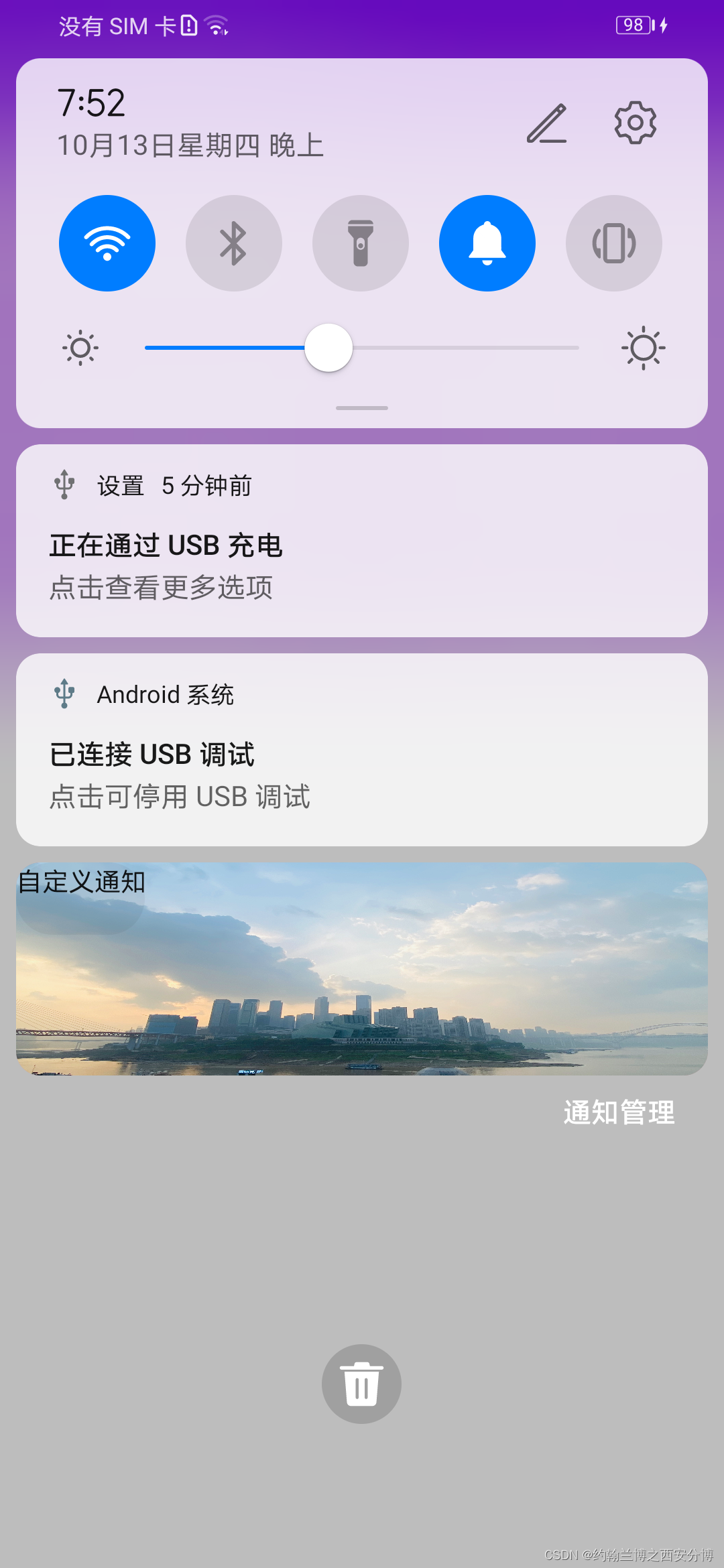 安卓RemoteViews学习、Notification通知栏开发、PendingIntent概述_android remoteviews-CSDN博客