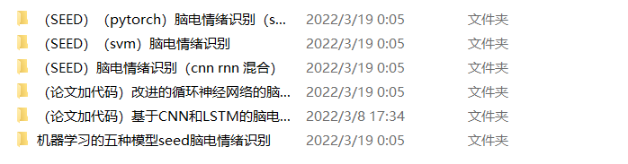 基于seed和deap数据的脑电情绪识别的相关整理_脑电数据集seed和deap对比-CSDN博客