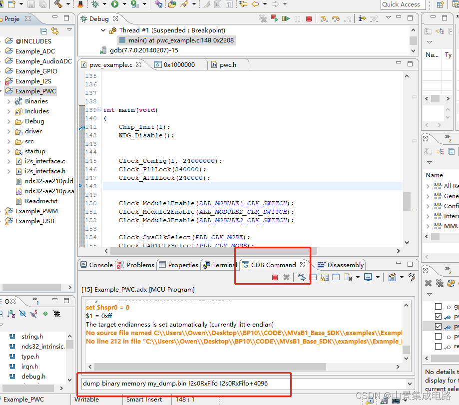 山景芯片的IDE环境GDB dump数据方法-CSDN博客