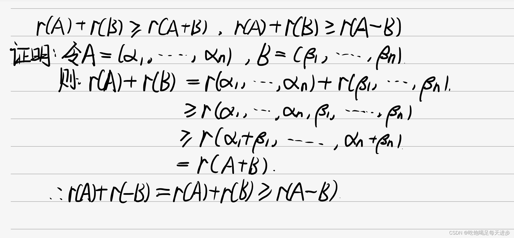 r(A)+r(B)≥r(A+B)，r(A)+r(B)≥r(A-B)-CSDN博客