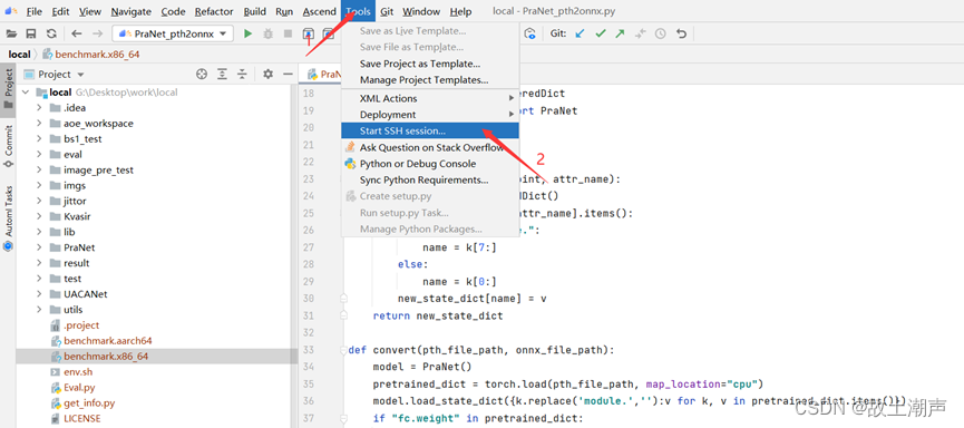 基于MindStudio对PraNet模型推理全流程_模型推理 每次开启关闭环境-CSDN博客