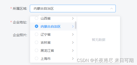 El Cascader懒加载模式选中复选框加载下层无数据问题el Cascader 懒加载 点击单选后 Csdn博客