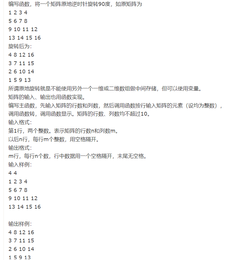 C语言函数如何正确的输入和返回数组（一维和二维）c语言自定义函数输入数组 Csdn博客 