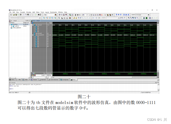 七段译码显示器与fpga开发板使用七段数码显示器fpga Csdn博客 