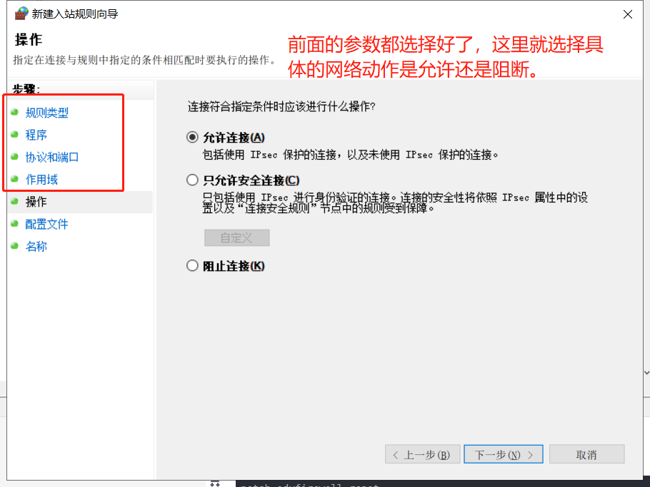 Win与linux的防火墙配置windows Iptables Csdn博客 