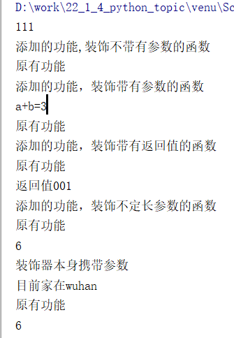 python中的*args与**kwarsg以及闭包和装饰器_wrapper(*args, **kwargs) 中的**args和**kwargs-CSDN博客