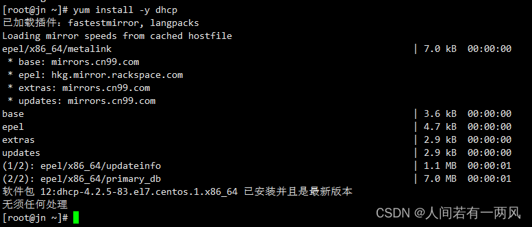 Linux：DHCP原理与配置_linux dhcpclient-CSDN博客