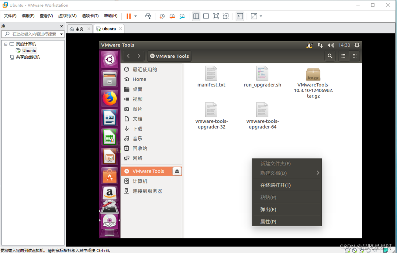 VMware后续——安装Ubuntu+VMtools_windows vmware安装ubuntu,vmwaretools-CSDN博客
