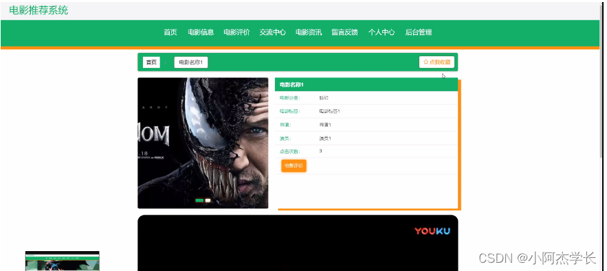 附源码 Python计算机毕业设计电影推荐系统基于python电影推荐系统源码 Csdn博客
