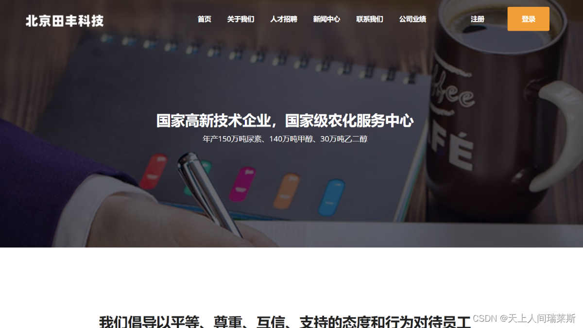 Vue自适应企业门户模板vue企业门户网站模板 Csdn博客