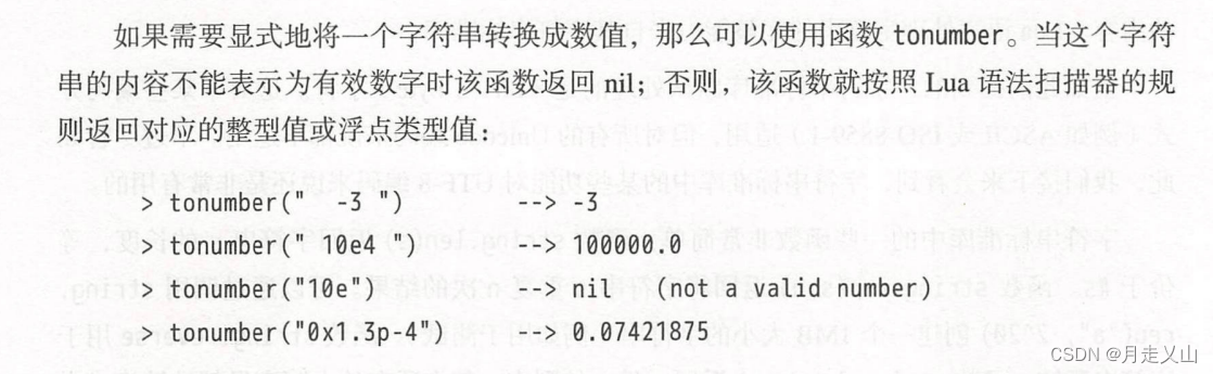 Lua 字符串操作lua 字符串处理 Csdn博客
