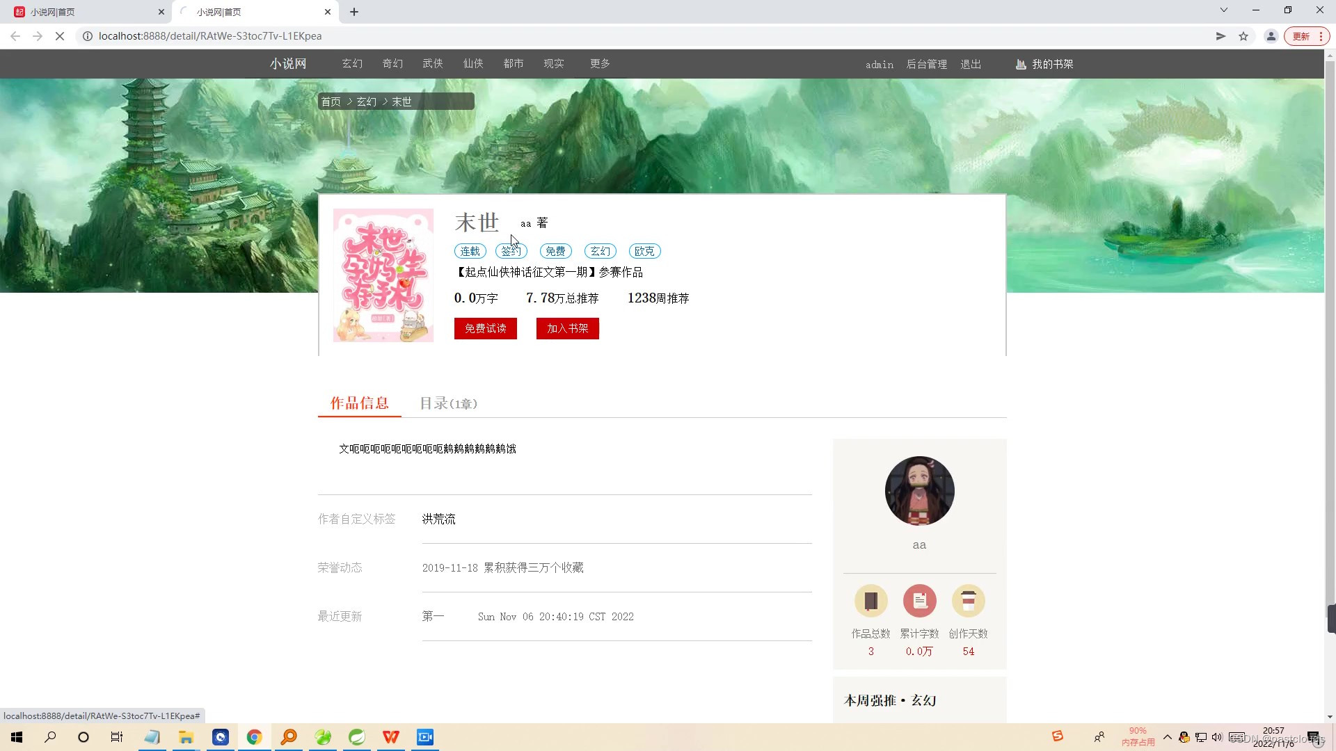 Java项目:小说阅读系统(java+SSM+JSP+html+JavaScript+Mysql)_OldWinePot的博客-CSDN博客