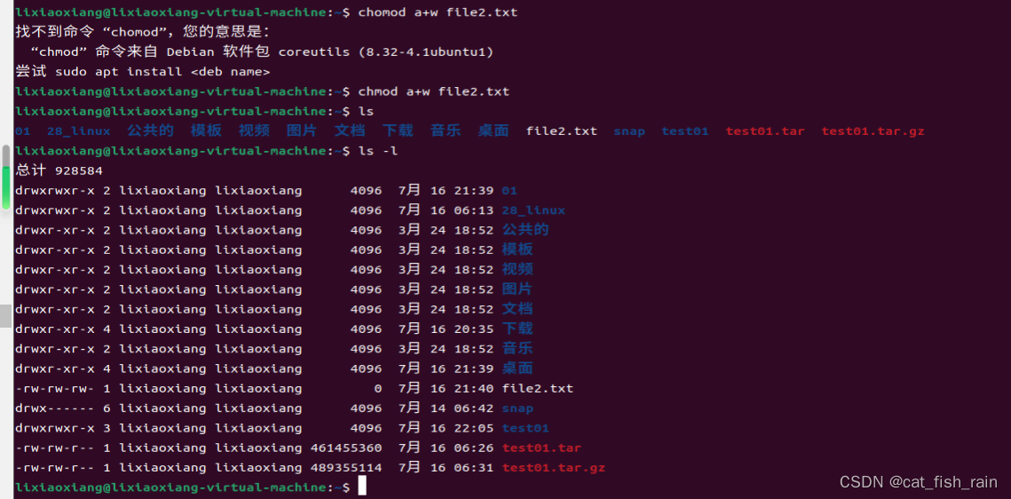 Linux 系统编程-开发环境(一）_linu环境开发-CSDN博客