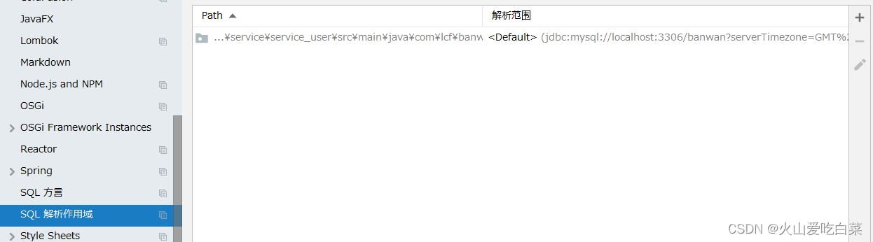 Mapperxml 无法解析字段无法解析mapper Csdn博客