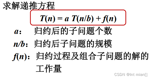 算法设计与分析复习笔记有n项任务 每项任务加工时间已知 Csdn博客