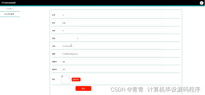 【附源码】java计算机毕业设计学生宿舍设备报修(程序lw部署)java设备报修流程怎么写 Csdn博客