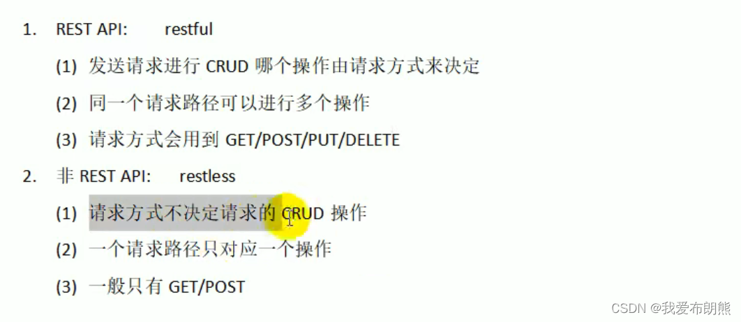 复习——交互过程、响应状态码、不同类型的请求交互消息分类 请求 响应 通知 Csdn博客