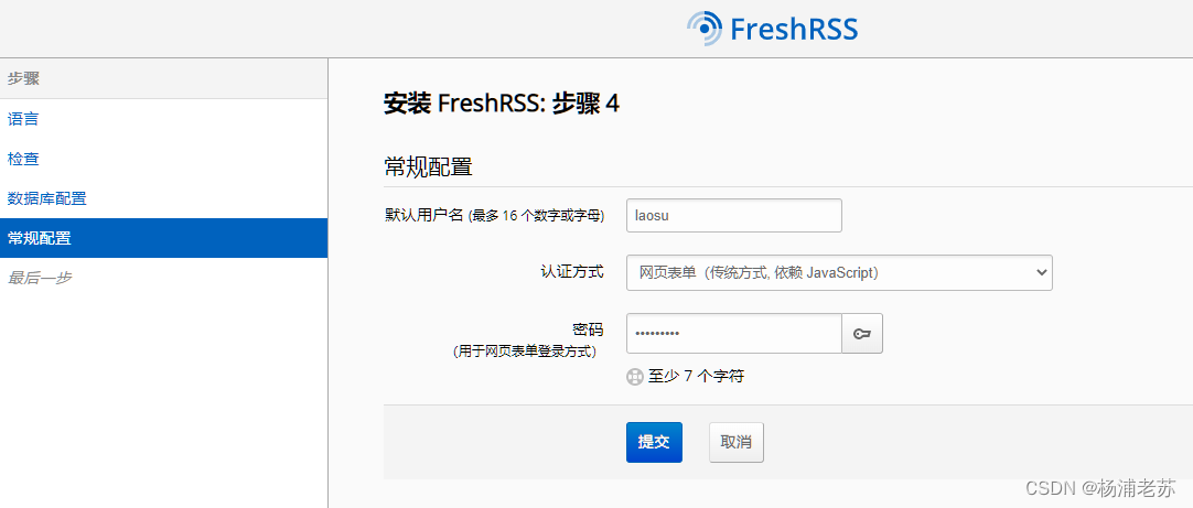 开源的RSS订阅器FreshRSS-CSDN博客